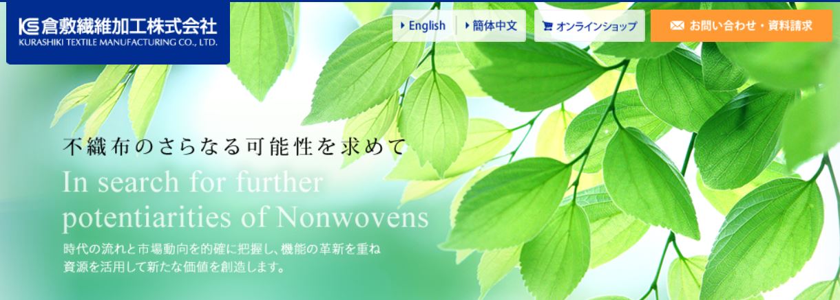 日本の芯地メーカーのご紹介 | ApparelX News