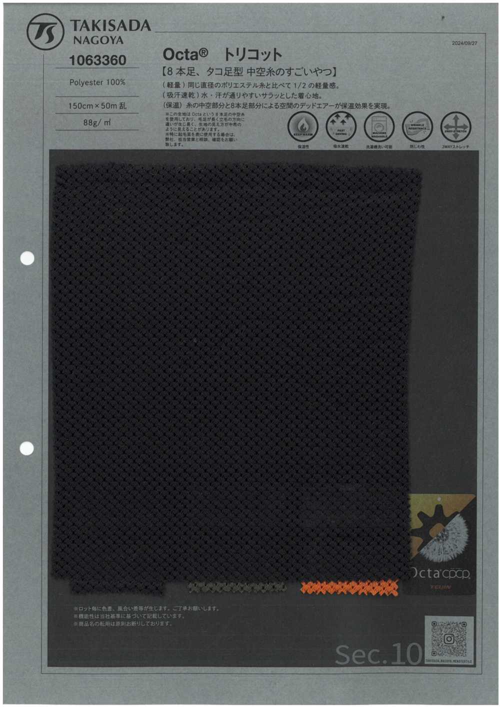 Octa®の使いどころってどこだろう | ApparelX News